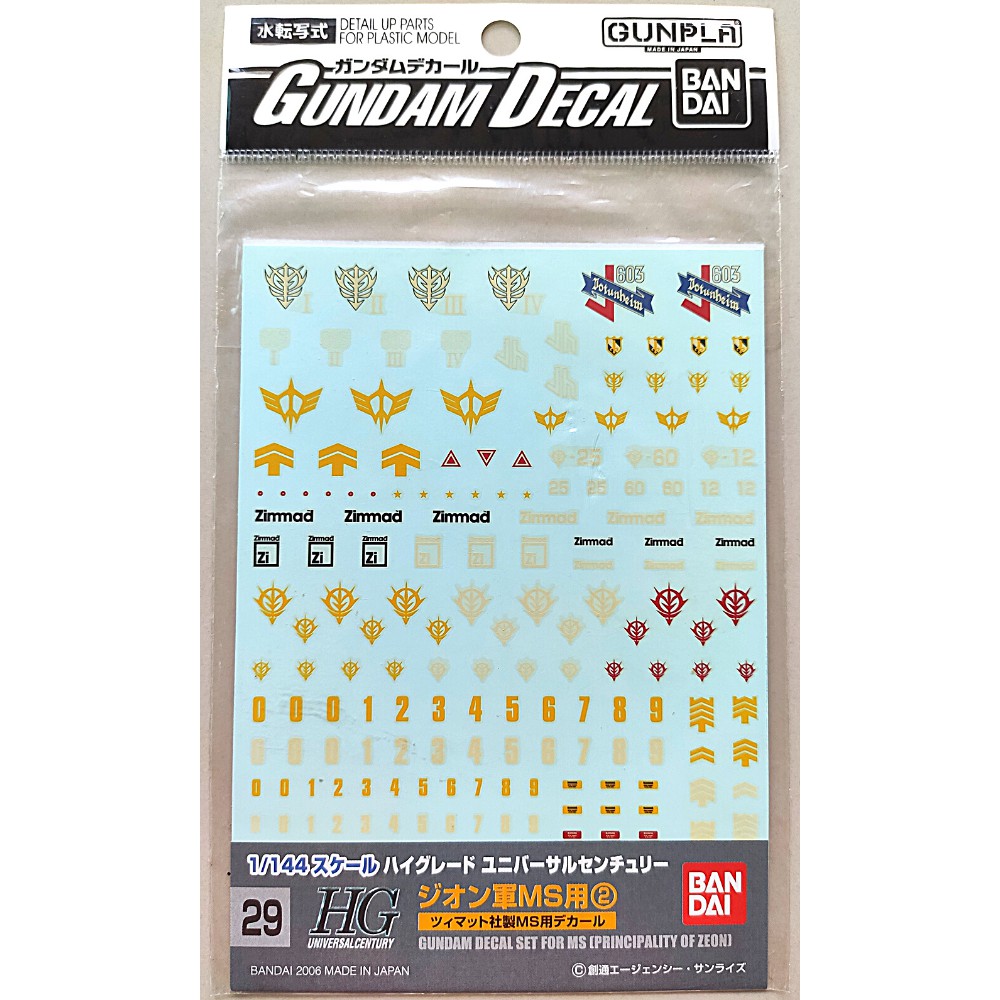 Bandai Water Decal Gundam (HG 1/144) Set for MS (Principality of Zeon 2 ...