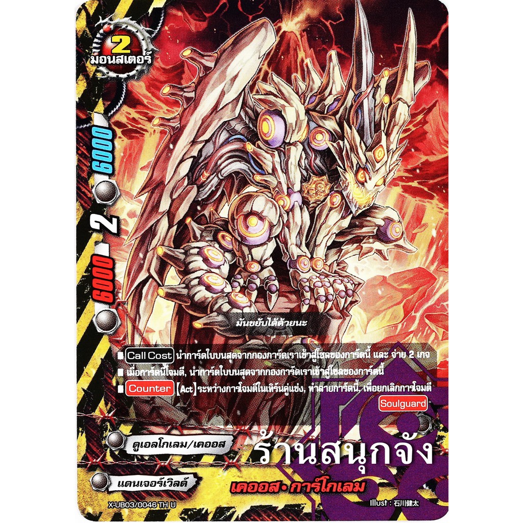 บัดดี้ไฟท์ X-UB03 แยกขายทุกใบ ชุดที่ 1 | Shopee Thailand