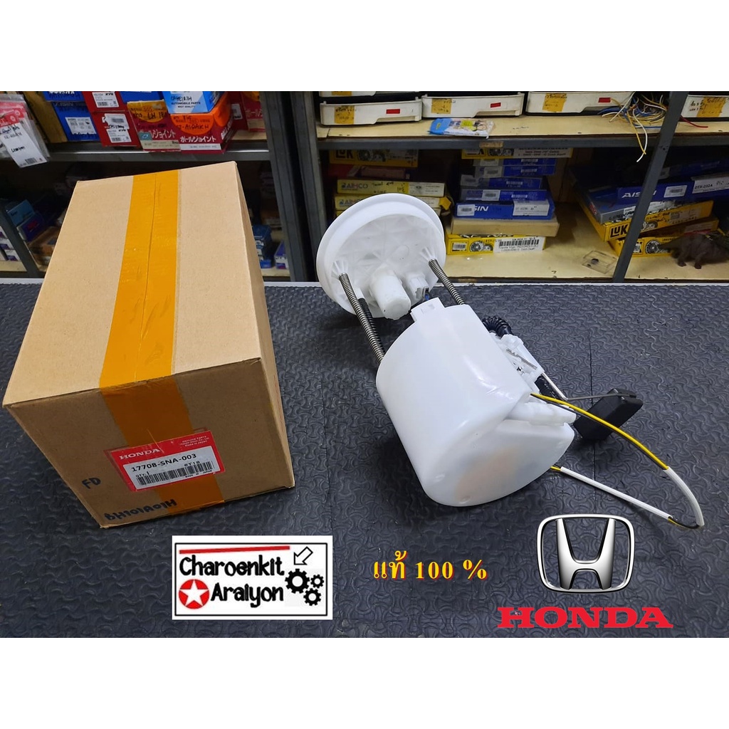 ลูกลอยในถังน้ำมัน + ปั้มติ้ก (ของแท้ 100 %) HONDA ฮอนด้า CIVIC ซีวิค FD ...