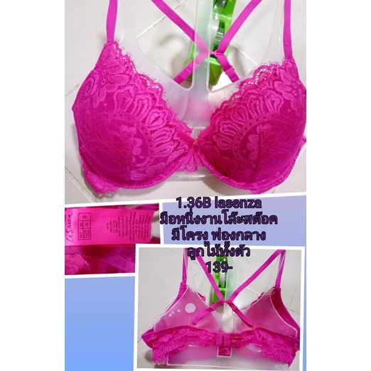 บราสวย ไซส์ 36B //80B | Shopee Thailand
