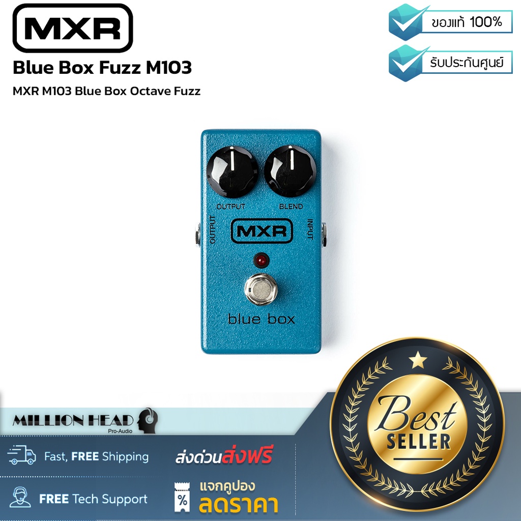 MXR : Blue Box Fuzz M103 by Millionhead (เอฟเฟคกีตาร์ซิกเนเจอร์ของ ...