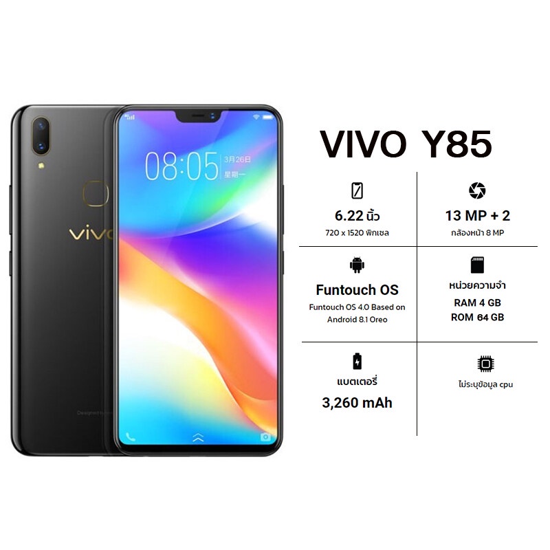 โทรศัพท์มือถือ VIVO Y85 แบตเตอรี่ 3,260mAh ROM 64GB/RAM 4GB หน้าจอ 6.22 นิ้ว สแกนนิ้วมือ 2ซิม ...