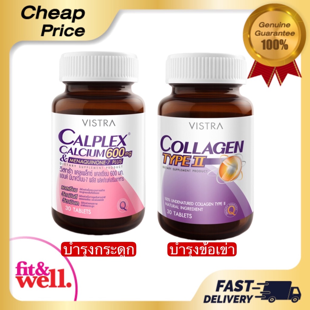 Calplex Calcium แคลเซียม เพื่อ กระดูก // Collagen Type II type 2 ข้อ ...