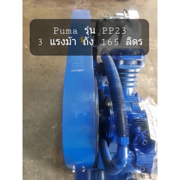 ตะแกรงครอบสายพาน ปั๊มลม Puma รุ่น PP23 และ PP23P(3 แรงม้า) | Shopee ...