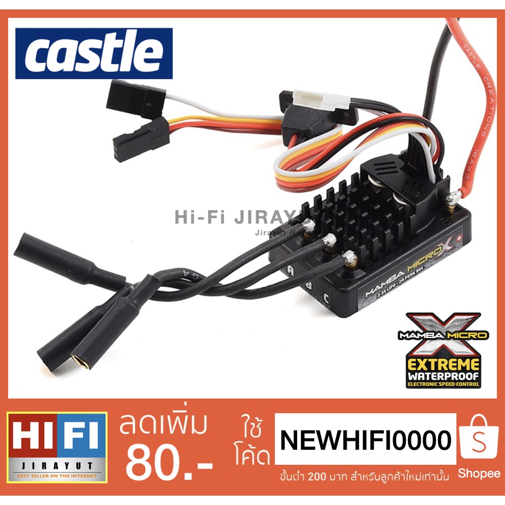 Castle Mamba Micro X Crawler Waterproof Sensored Brushless ESC มั่นใจ ของแท้ 100% มีบริการหลัง ...