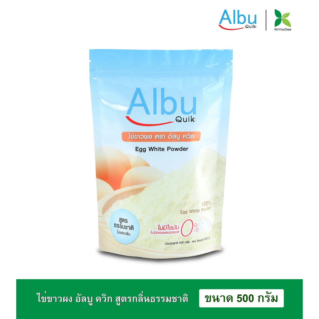 Albu Quik Egg White Protein Powder Original Flavor ไข่ขาวผง อัลบู ควิก ...