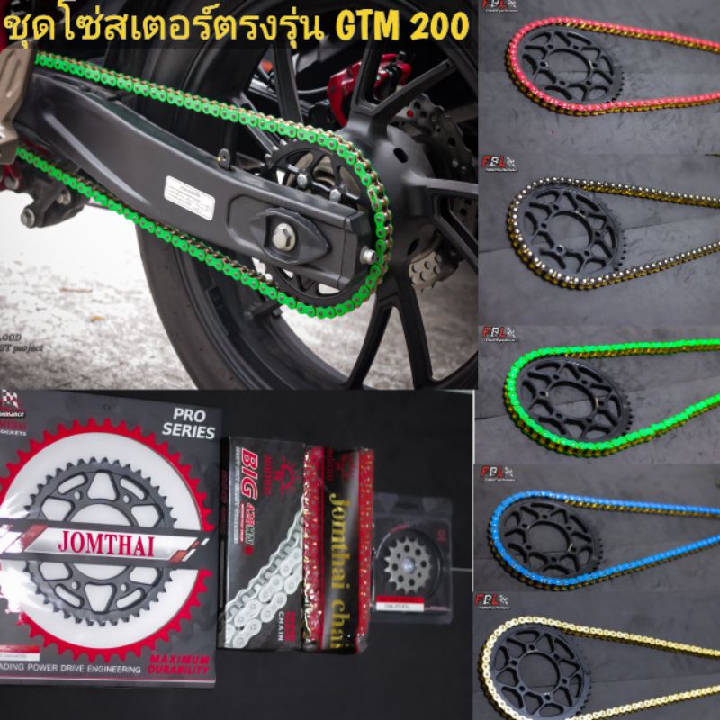 สเตอร์ ตรงรุ่น GPX GTM 200 Gentelman | Shopee Thailand