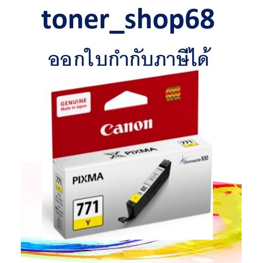 Canon CLI-771 Y ตลับหมึกอิงค์เจ็ท สีเหลือง ของแท้ | Shopee Thailand