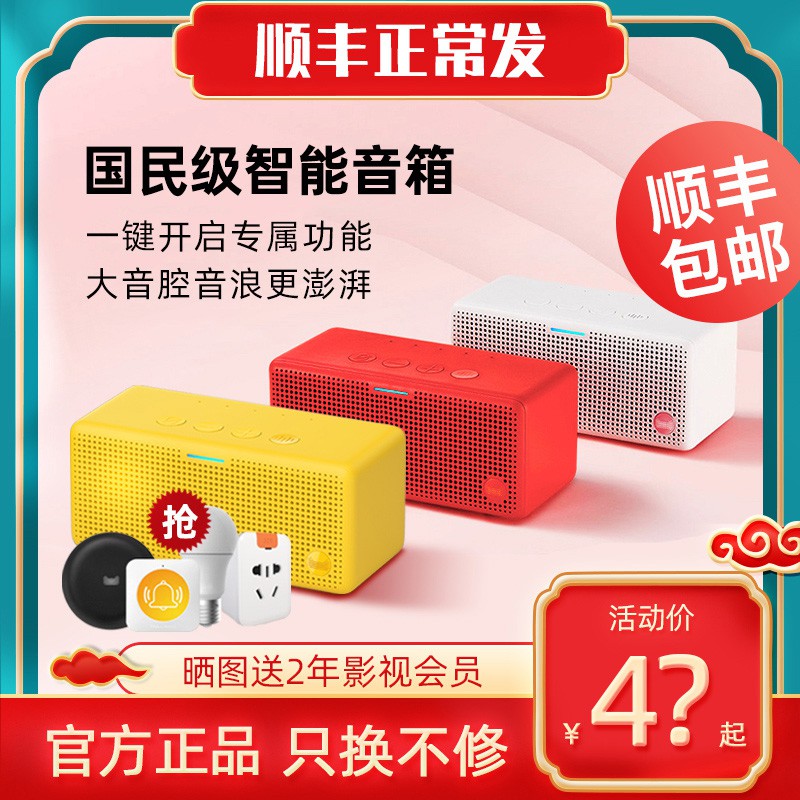 [ สินค้าใหม่] Tmall Elf Smart Speaker Bluetooth Fangtang 2nd Generation Voice Control Home Robot ...