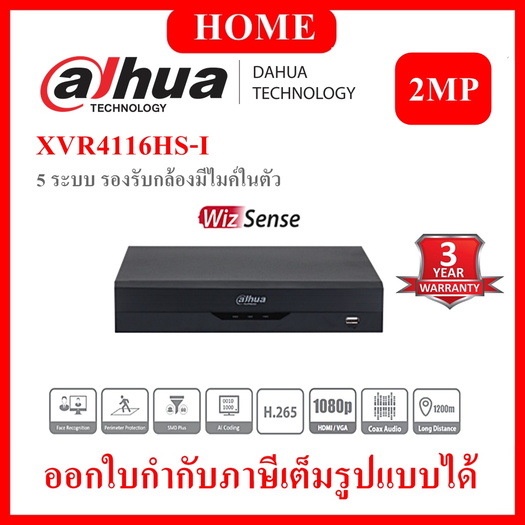DAHUA เครื่องบันทึก 16 ช่อง รุ่น DH-XVR4116HS-I รับประกัน 3 ปี | Shopee ...