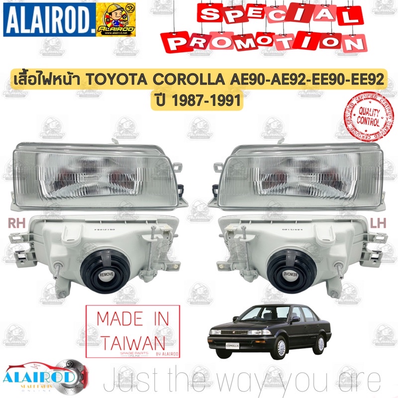 ไฟหน้า TOYOTA COROLLA AE90-AE92,EE90-EE92 ปี 1987-1991 เฉพาะเสื้อไฟหน้าไม่รวมหลอด | Shopee Thailand