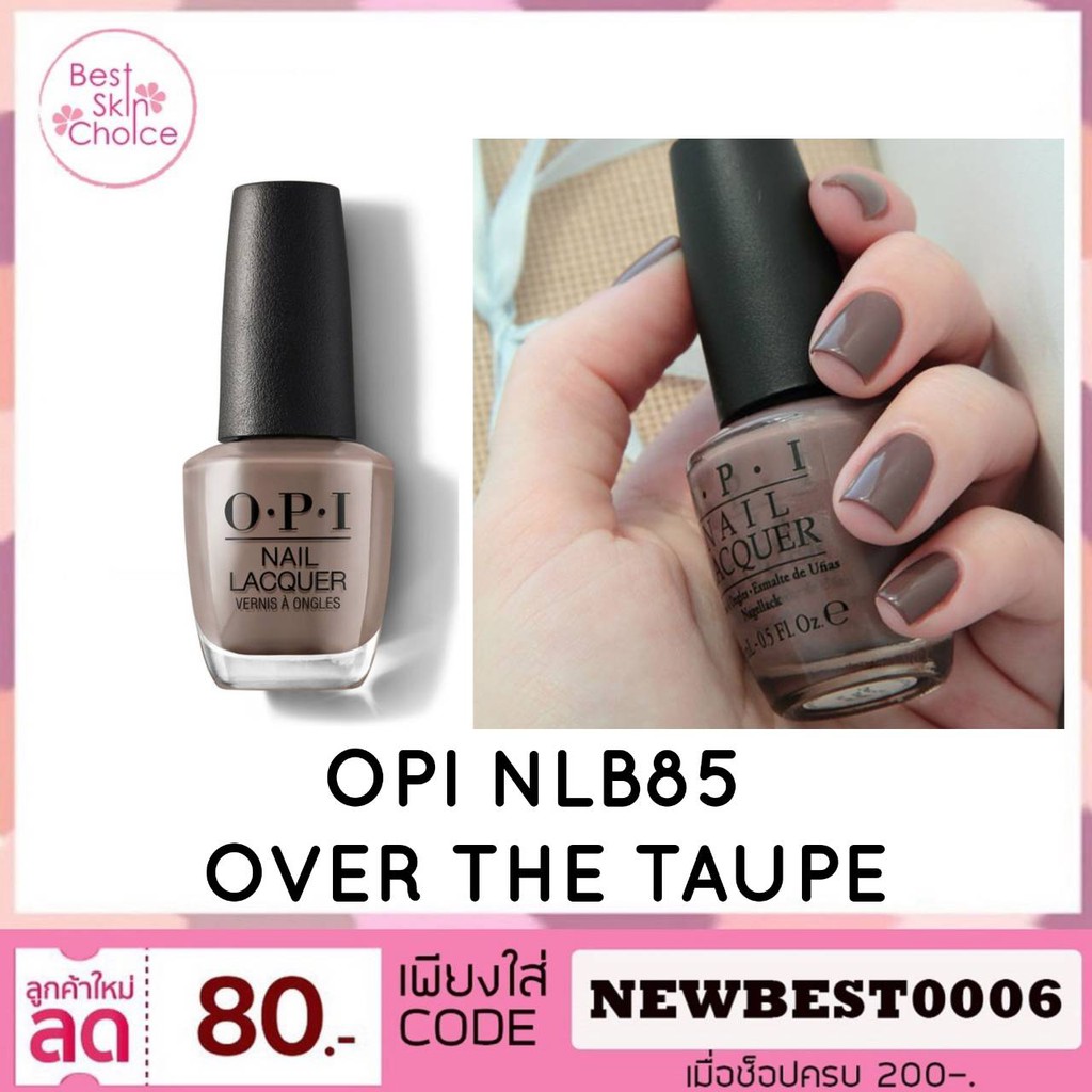 สีทาเล็บOPI NLB85 - OVER THE TAUPE/น้ำตาลสุดคลาสสิค/สีขายดี/น้ำตาลโกโก้ ...