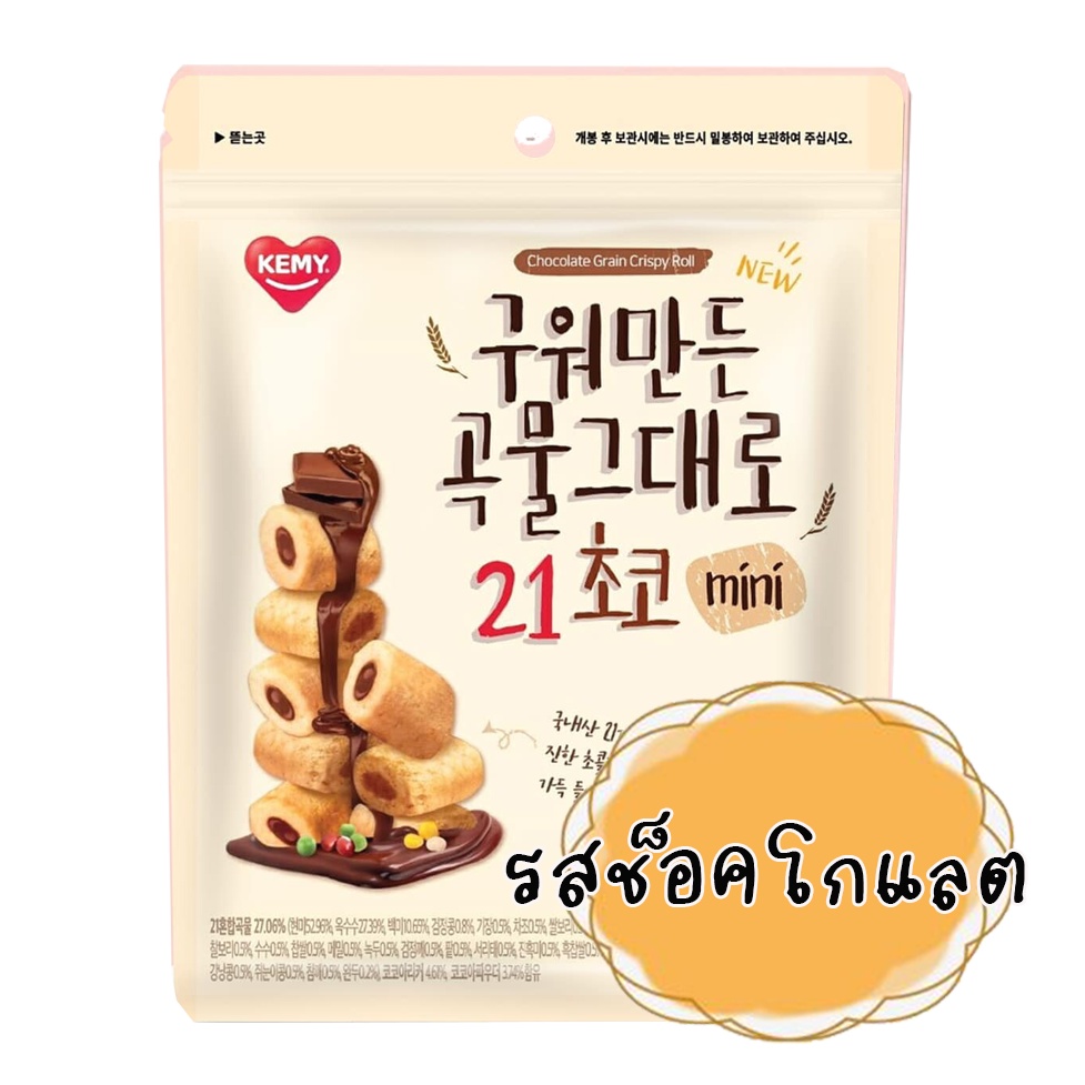 Grain Crispy Roll 21 : ขนมธัญพืชอบกรอบ สอดไส้หลากรส ทั้งกรอยอร่อยและ ...