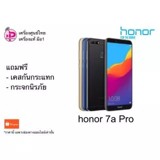 honor 7a ราคาพิเศษ | ซื้อออนไลน์ที่ Shopee ส่งฟรี*ทั่วไทย!