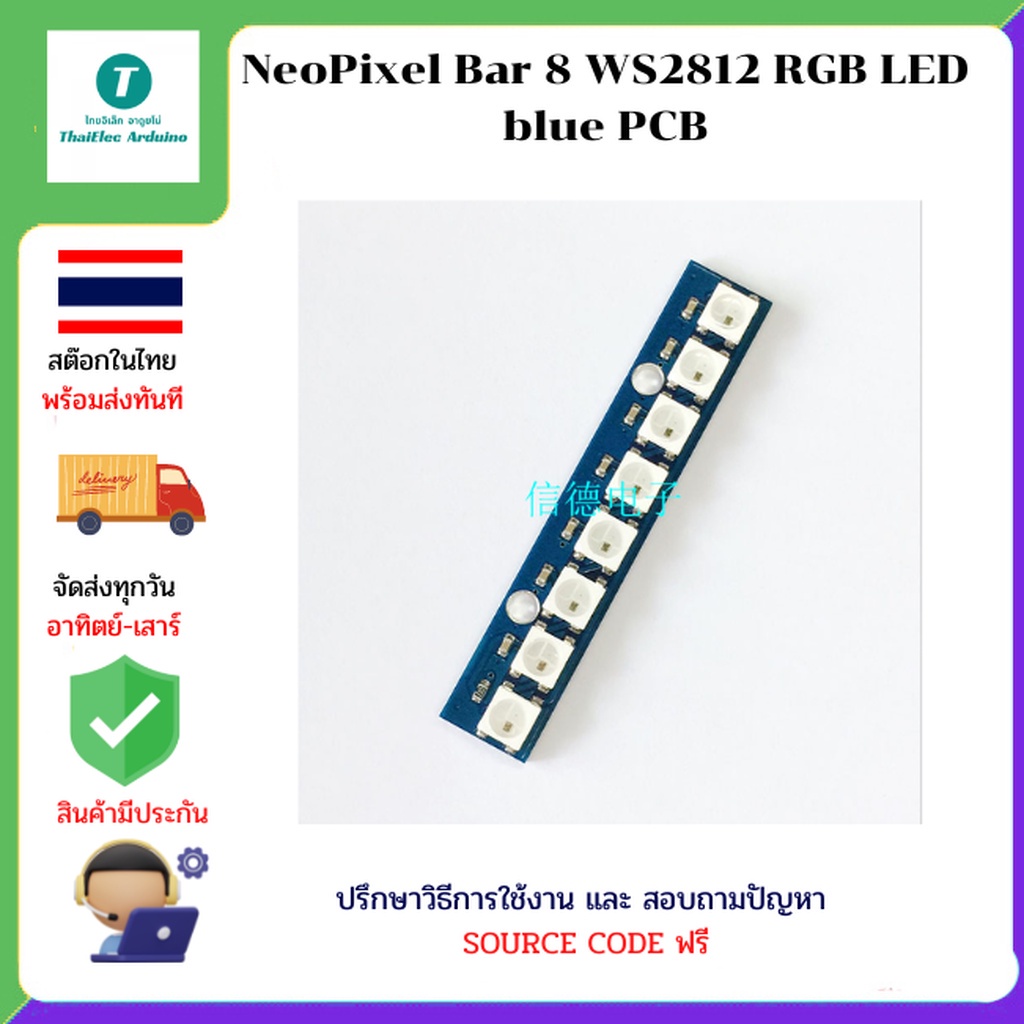 NeoPixel Bar 8 WS2812 RGB LED blue PCB | Shopee Thailand