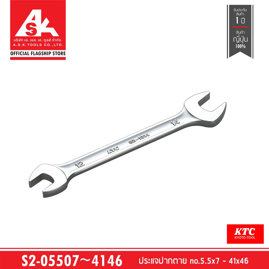 KTC ประแจปากตาย รหัสสินค้า S2-05507 ~ 2427 | Shopee Thailand