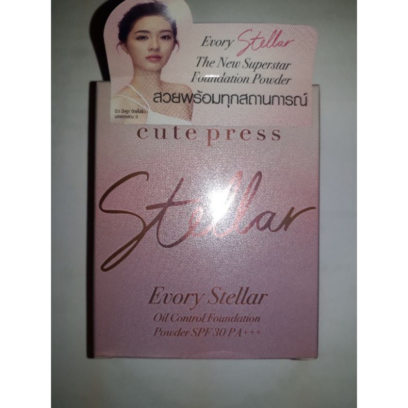 แป้ง cute press Stellar เบอร์ P1 | Shopee Thailand