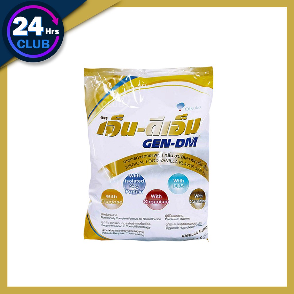 GEN-DM เจ็น-ดีเอ็ม นมทางการแพทย์ สำหรับผู้ป่วยเบาหวาน 2.5 กก. | Shopee ...