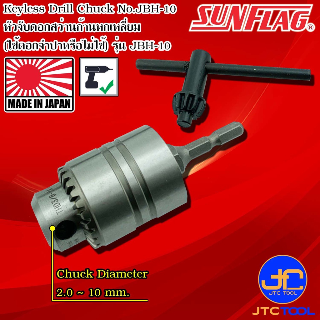 Sunflag หัวจับดอกสว่านก้านหกเหลี่ยม จับขนาด 2.0-10.0มิล รุ่น JBH-10 - Drill Chuck Size 2.0-10 ...