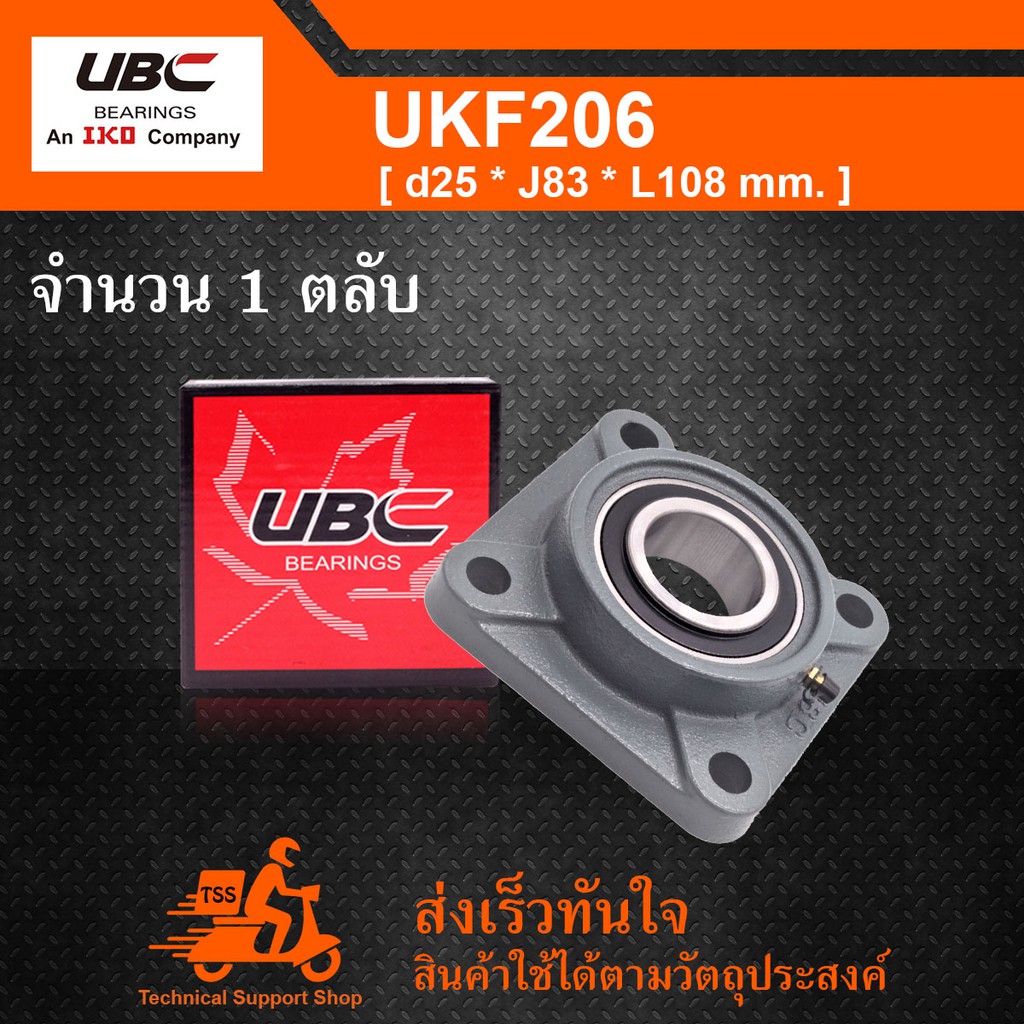 UKF206 UBC ตลับลูกปืนตุ๊กตา UK206 + F206 (ใช้กับ Sleeve H2306 เพลา 25 ...