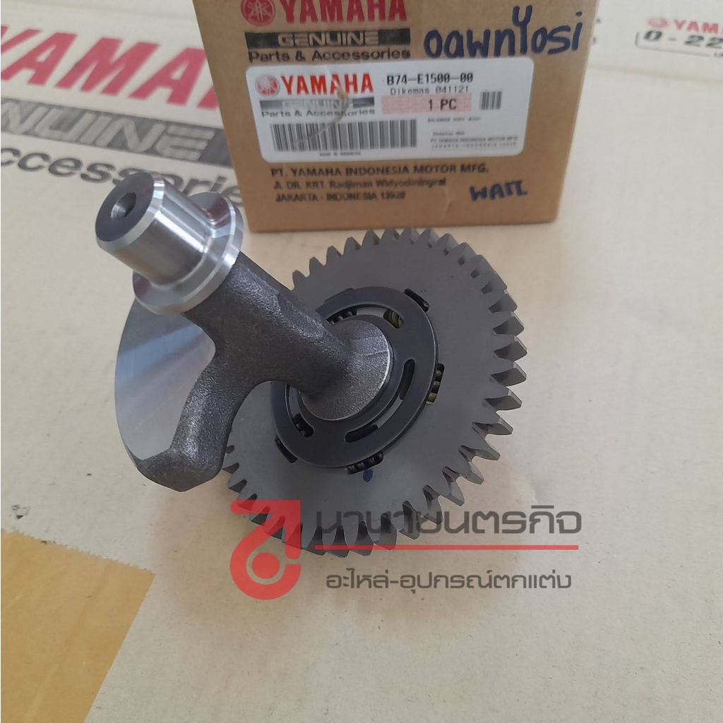 B74E150000 ชุดบาลานซ์ XMAX แท้ บาลานซ์เซอร์ B74-E1500-00 balancer | Shopee Thailand