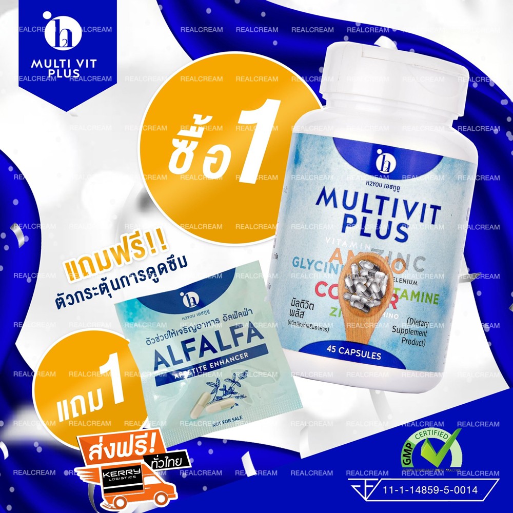 Multivitplus มัลติวิตพลัส อาหารเสริมเพิ่มน้ำหนัก ไม่ใช่ ยาเพิ่มน้ำหนัก สำหรับคนผอมอยากอ้วน อยาก ...
