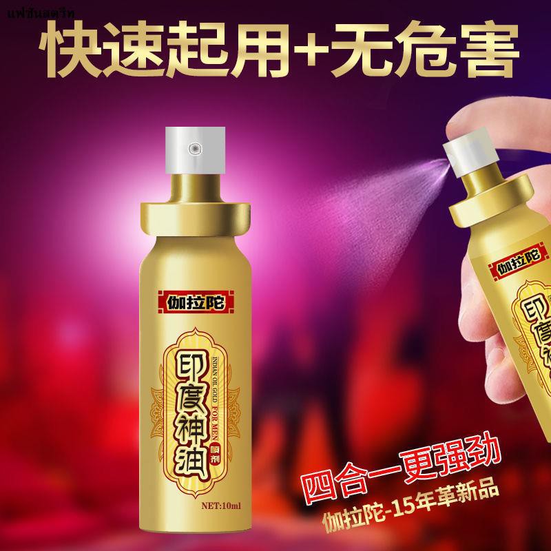 India God Oil Delay Spray ยาวนานออกฤทธิ์เร็วไม่ต้องดมยาสลบยืดเวลาดูแล ...