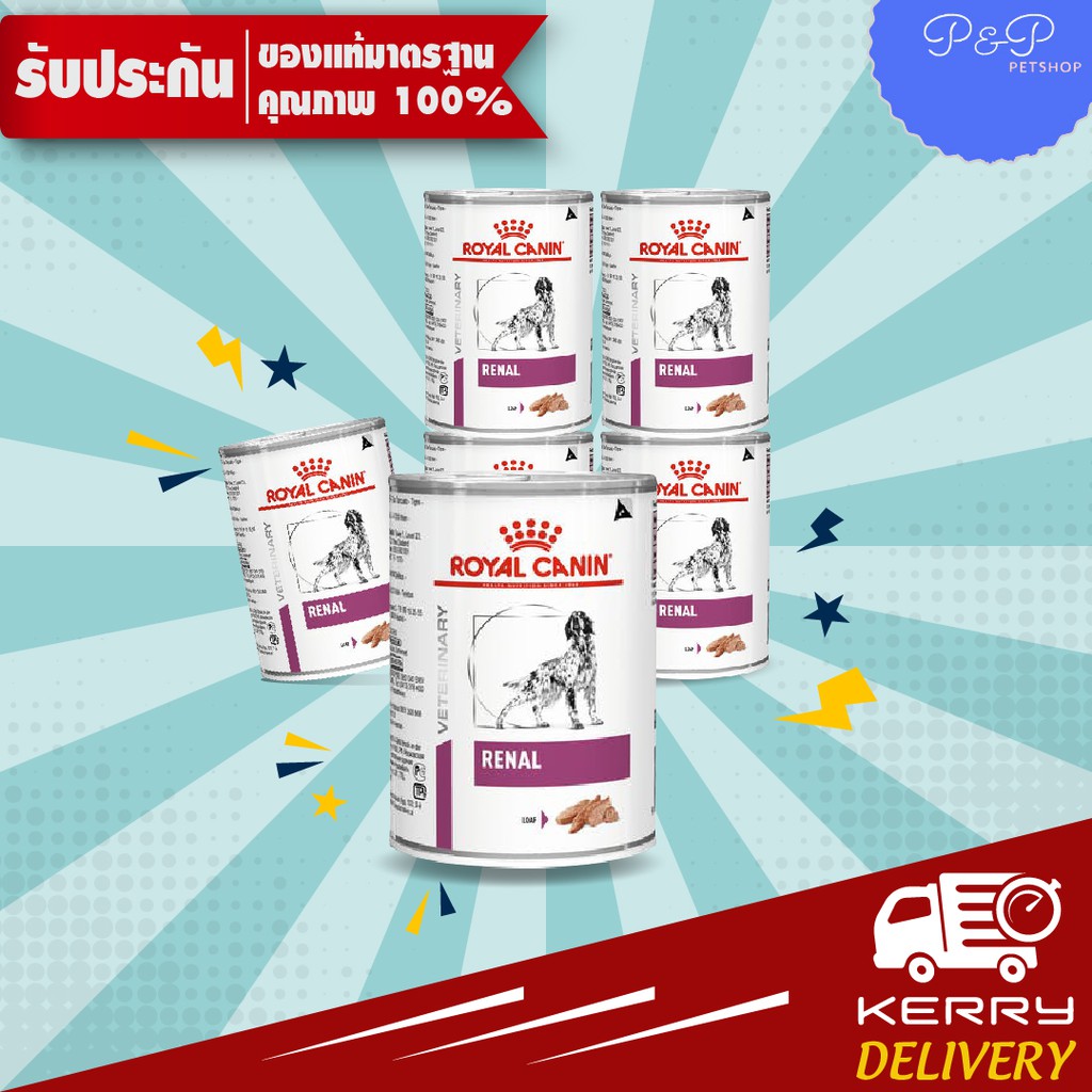 (ครึ่งโหล)Royal Canin Renal Canned อาหารสุนัข โรคไต แบบกระป๋อง ขนาด 410g ( 6 กระป๋อง ) | Shopee ...