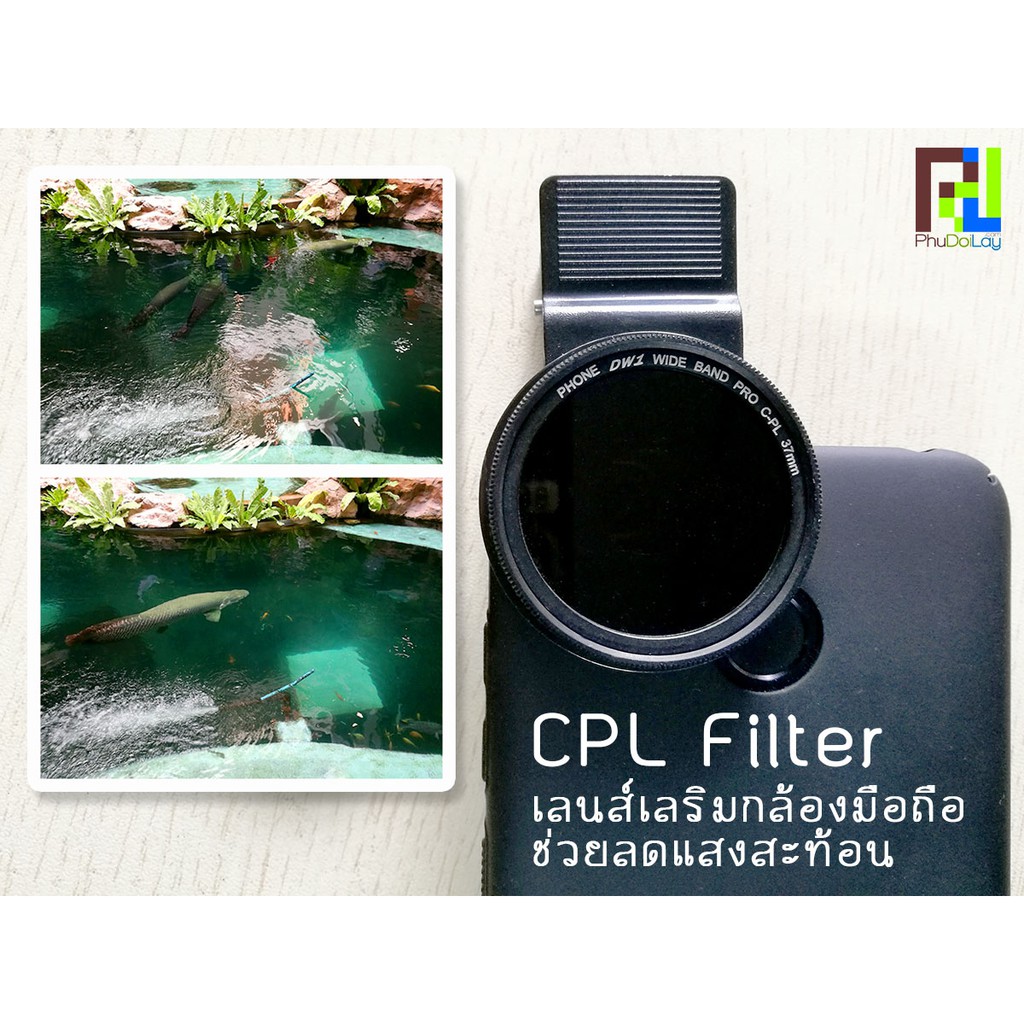 ZOMEi CPL Filter 37MM เลนส์เลริมกล้องมือถือช่วยลดแสงสะท้อน iPhone ...