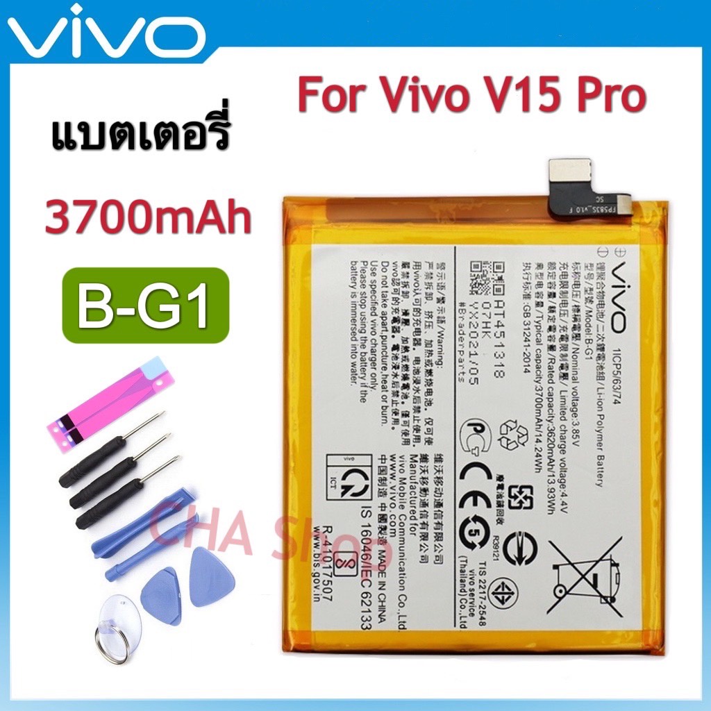 แบตเตอรี่ VIVO V15 PRO (Model. B-G1) รับประกันสินค้า 3 เดือน แบต V15 ...