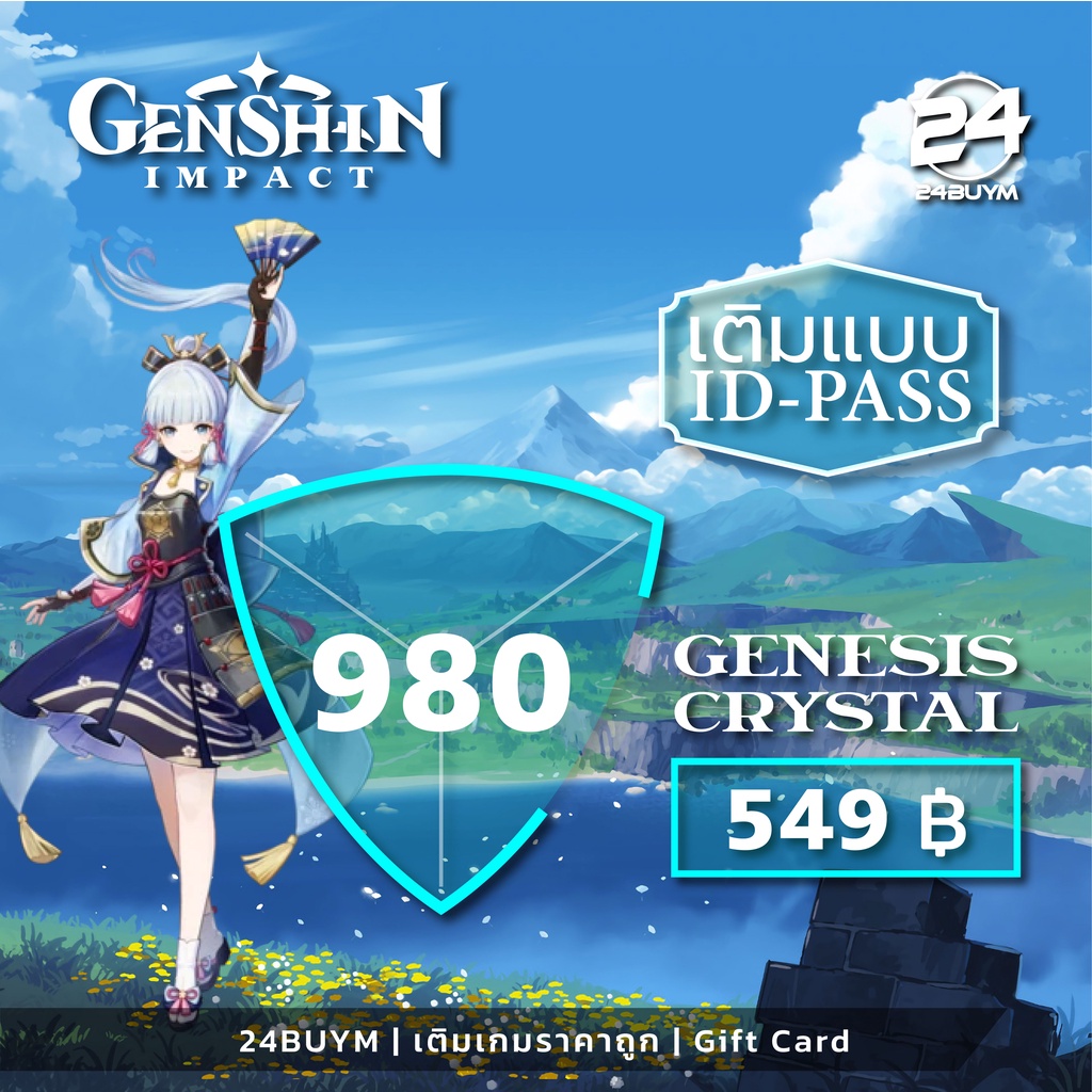 Genshin Impact 970 Genesis Crystals [ ID-PASS ] | Shopee Thailand