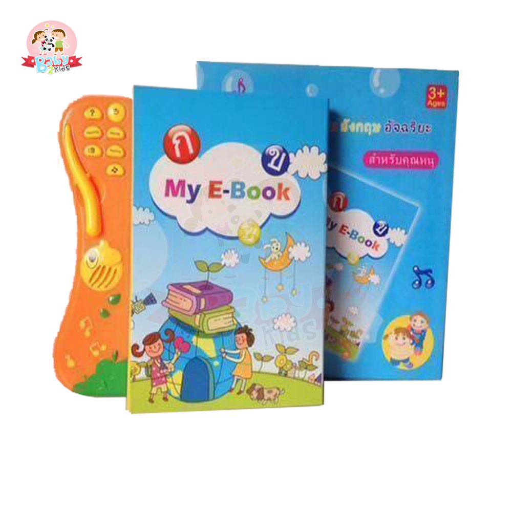 หนังสือ My E-BOOK ชุดภาษาไทย – Eng | Shopee Thailand