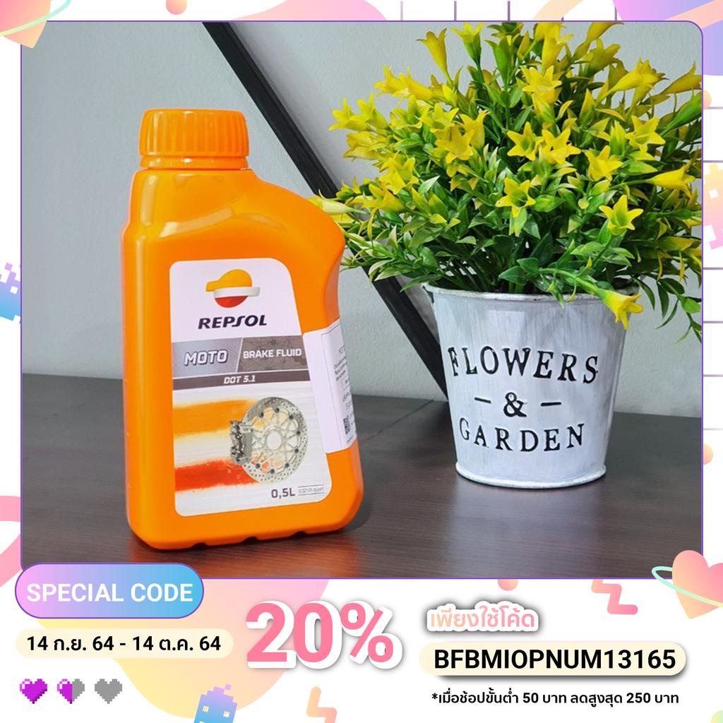 น้ำมันเบรค Repsol MOTO BRAKE FLUID DOT4.0, DOT5.1 | Shopee Thailand