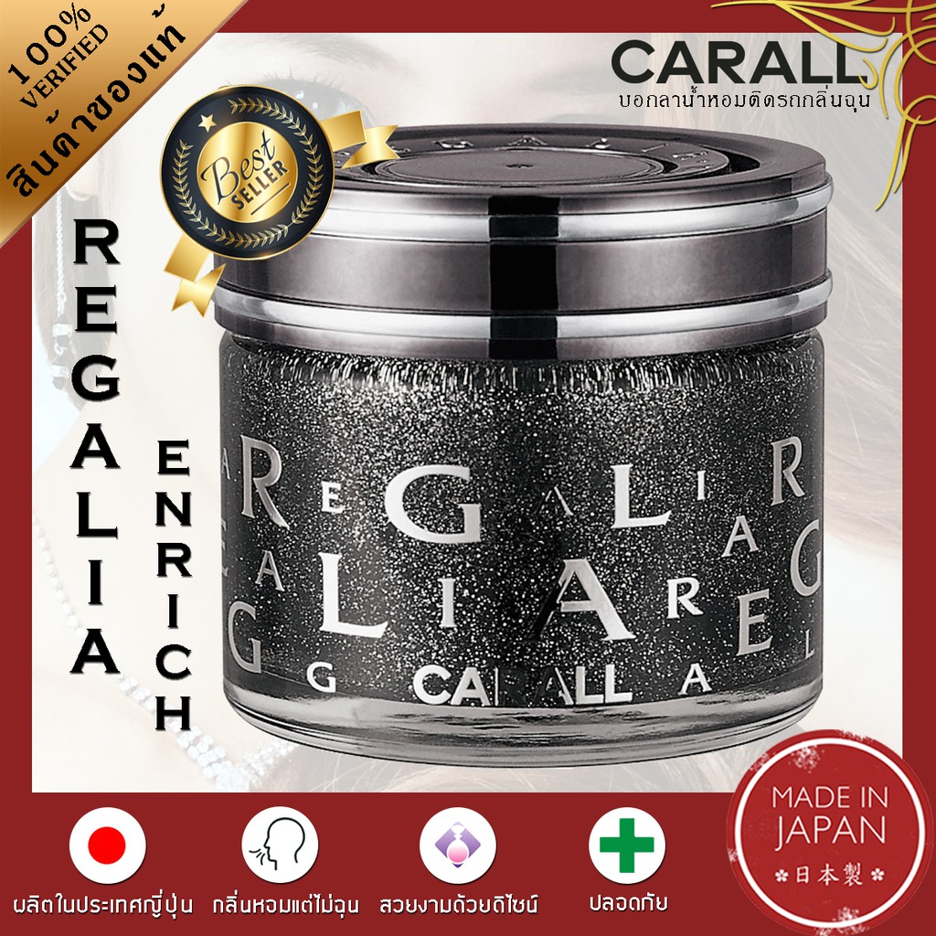 CARALL **ของแท้จากญี่ปุ่น** น้ำหอมติดรถยนต์ รุ่น REGALIA ENRICH - ปริมาตร 65ml - MADE IN JAPAN ...