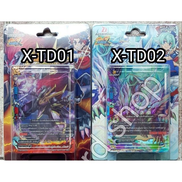 X-td01 X-td02 บัดดี้ไฟท์ + ภาค x พร้อมเล่น buddy fight VG Card Shop vgcardshop | Shopee Thailand