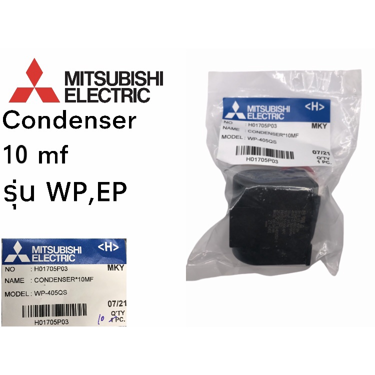 MITSUBISHI อะไหล่ปั๊มน้ำ Condenser อะไหล่แท้ | Shopee Thailand