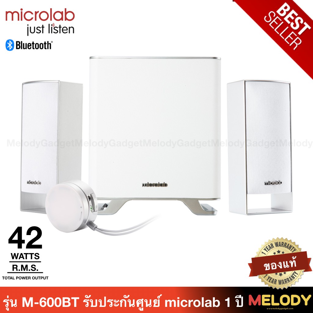 microlab M-600BT ลำโพงคอมพิวเตอร์ 2.1 Bluetooth รับประกันศูนย์ 1 ปี By Melodygadget | Shopee ...