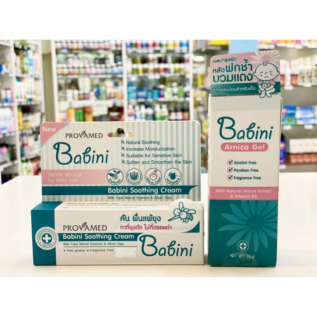 Provamed Babini เลือกสูตรได้ | Shopee Thailand