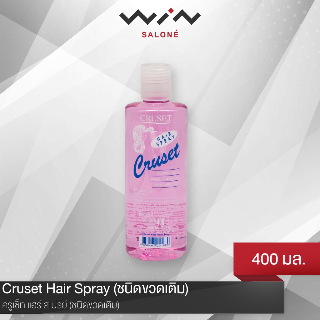 Cruset ครูเซ็ท แฮร์ สเปรย์ (ชนิดขวดเติม) 400 มล. (สเปรย์น้ำแต่งทรงผม ชนิดแข็ง) | Shopee Thailand
