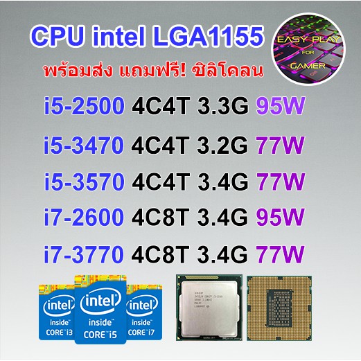 ⚡️CPU intel i5-2400/ i5-2500/ i5-3470/ i5-3570/ i7-2600/ i7-2600K/ i7 ...