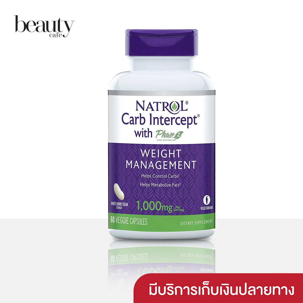 (พร้อมส่ง) Natrol, Carb Intercept with Phase 2 Carb Controller, 1,000 ...