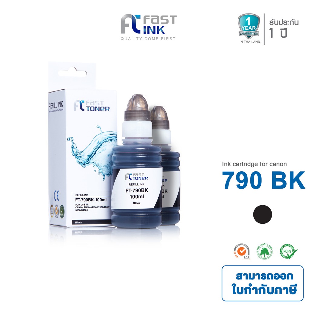 Fast Ink หมึกเทียบเท่า Canon Ink Gi 790 BK (สีดำ) แพ็ค 2 ขวด For Canon ...