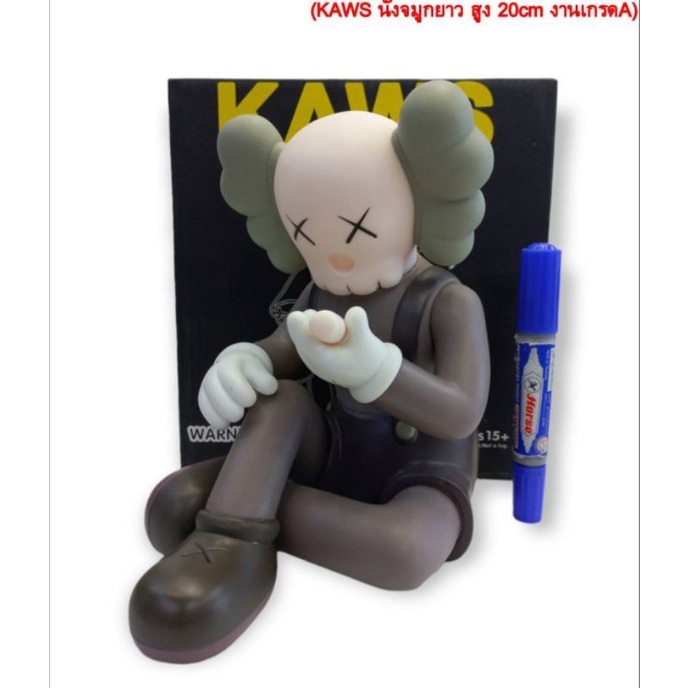 KAWS โมเดล Kaws คอวส์ | Shopee Thailand