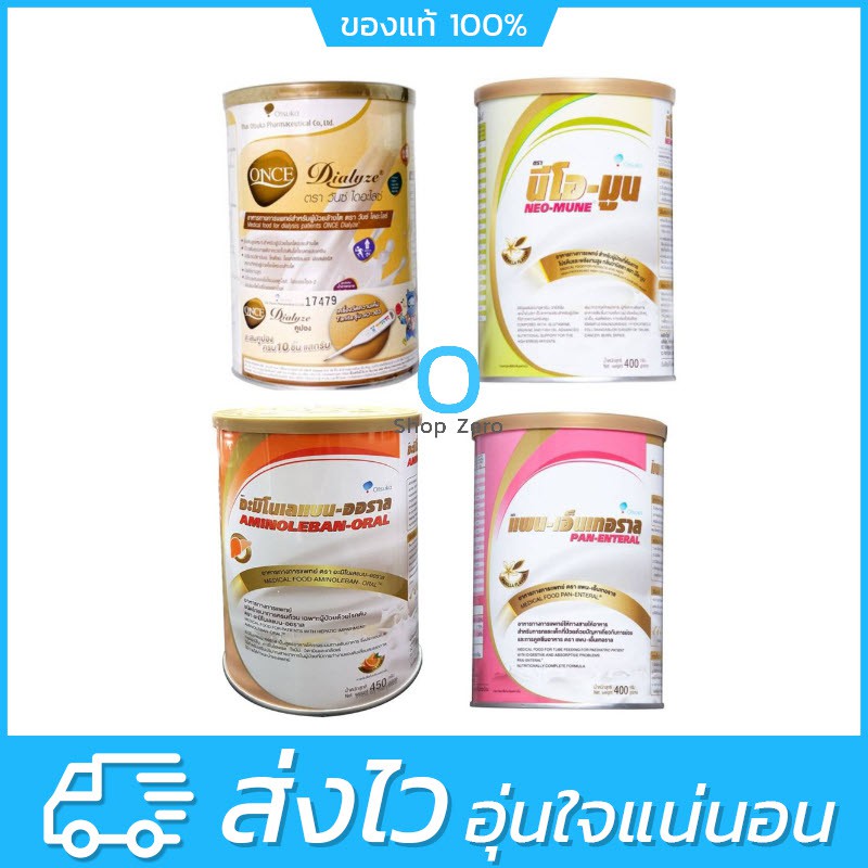 นมผู้ป่วย Once Dialyze / Neo-Mune / Aminoleban-Oral / Pan-Enteral ...