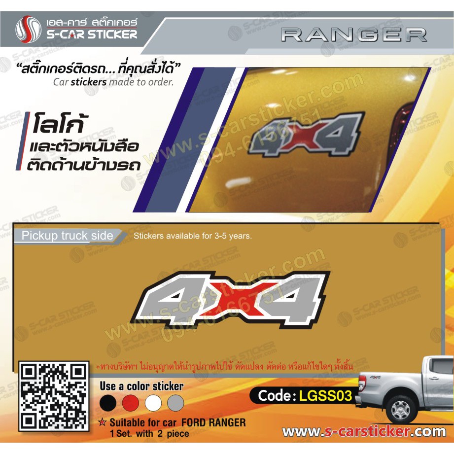 FORD RANGER logo 4X4 | Shopee Thailand