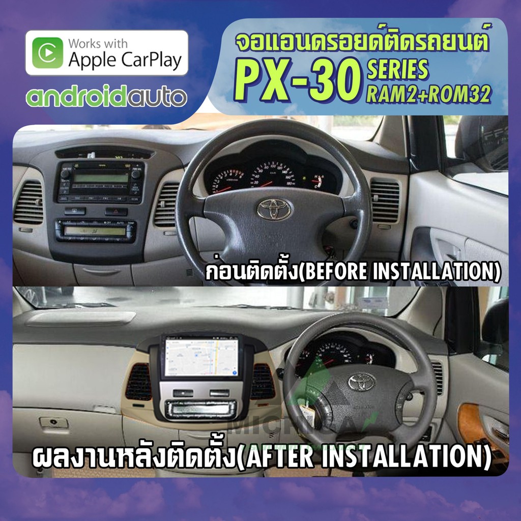 จอ android ตรงรุ่น TOYOTA INNOVA 2004-2011ช่องปรับแอร์กว้าง APPLECARPLAY ANDROID PX30 CPU ARMV8 ...