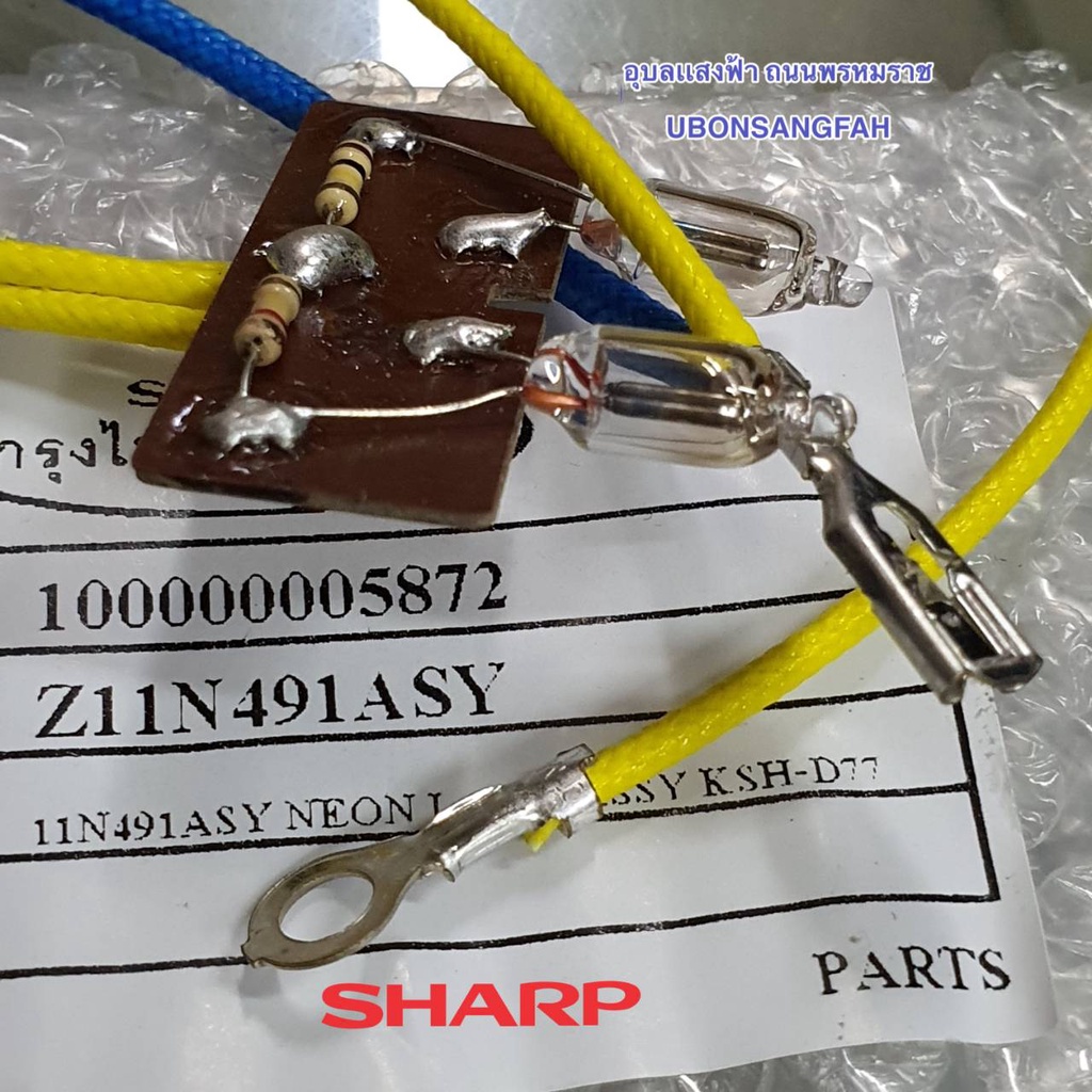 11n491asy ชุดหลอดไฟ หม้อหุงข้าวชาร์ป 7ลิตร Neon Lamp Assy Ksh D77 Sharp