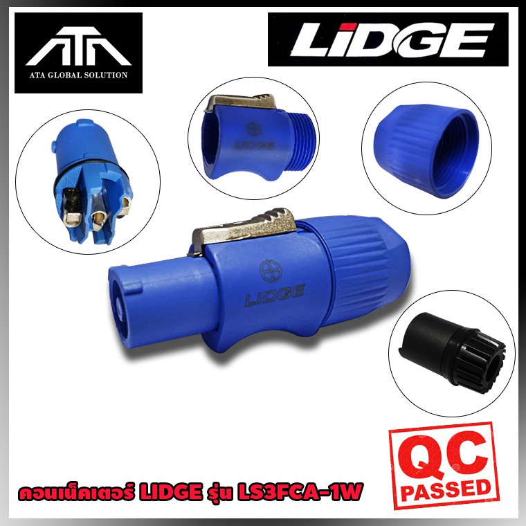 ปลั๊ก LIDGE LS3FCA-1W สีน้ำเงิน คอนเน็คเตอร์ Connector 3-pole ปลั๊ก LS3FCA-1W ของแท้ ปลั๊ก ...