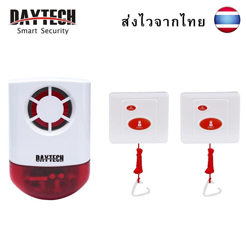 🔥ส่งไวจากไทย🔥Daytech SOS Emergency Siren กริ่งฉุกเฉิน สำหรับผู้ป่วย ไซเรน 1 ไซเรน 2 ปุ่ม JH003 ...