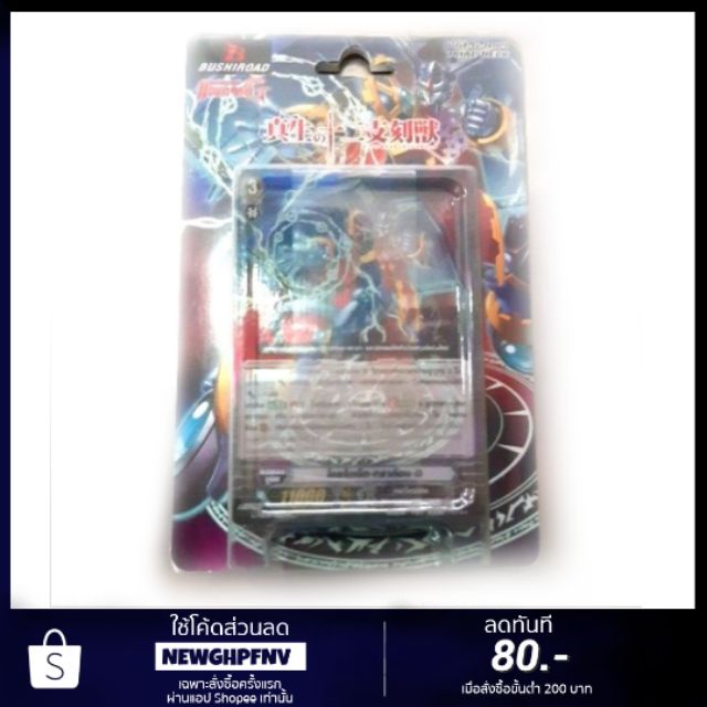 การ์ดไฟท์ แวนการ์ด G-TD09 | Shopee Thailand